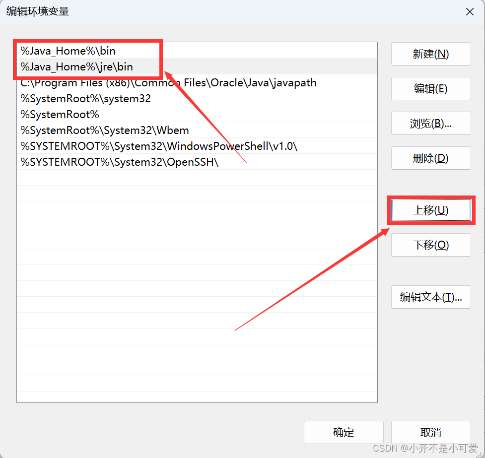win11安装Java环境详细教程_win11 java环境配置-CSDN博客