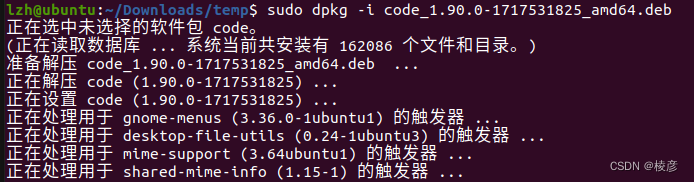 ubuntu 20.04 dpkg: 错误: 另外一个进程已经为 dpkg 前端锁 加锁-CSDN博客