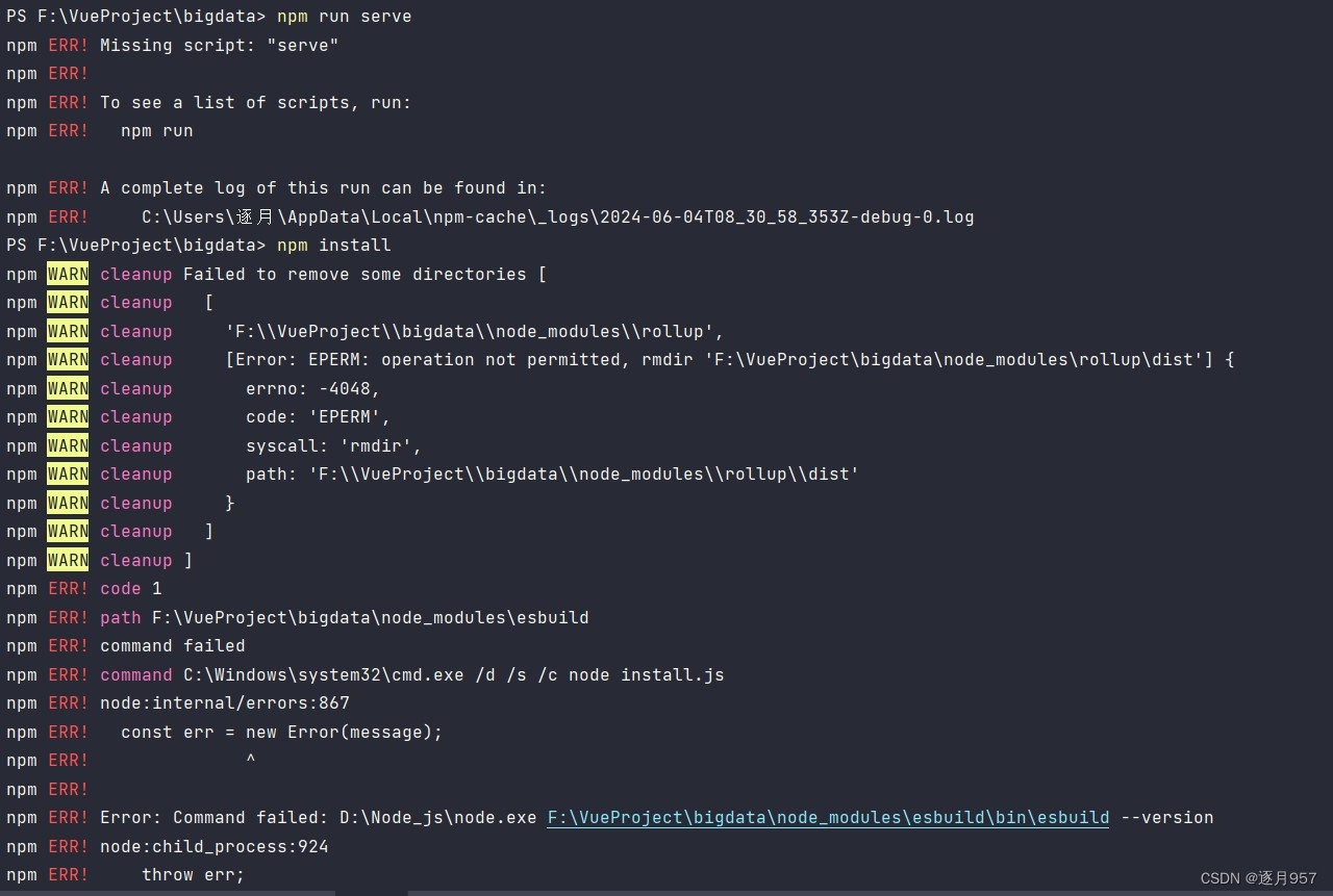 创建vue项目之后npm install 出错Failed to remove some directories [-CSDN博客