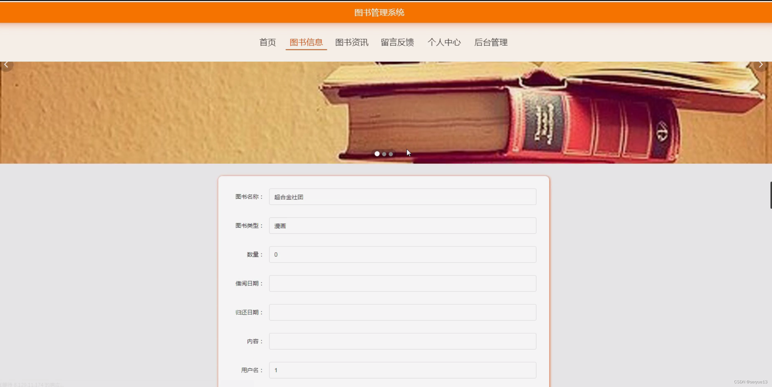 Java图书管理系统毕设源码mysqllw Csdn博客 