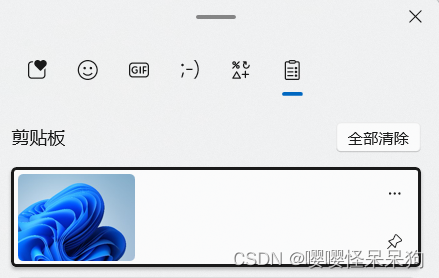【日常记录】【JS】Clipboard API 剪切板API-CSDN博客