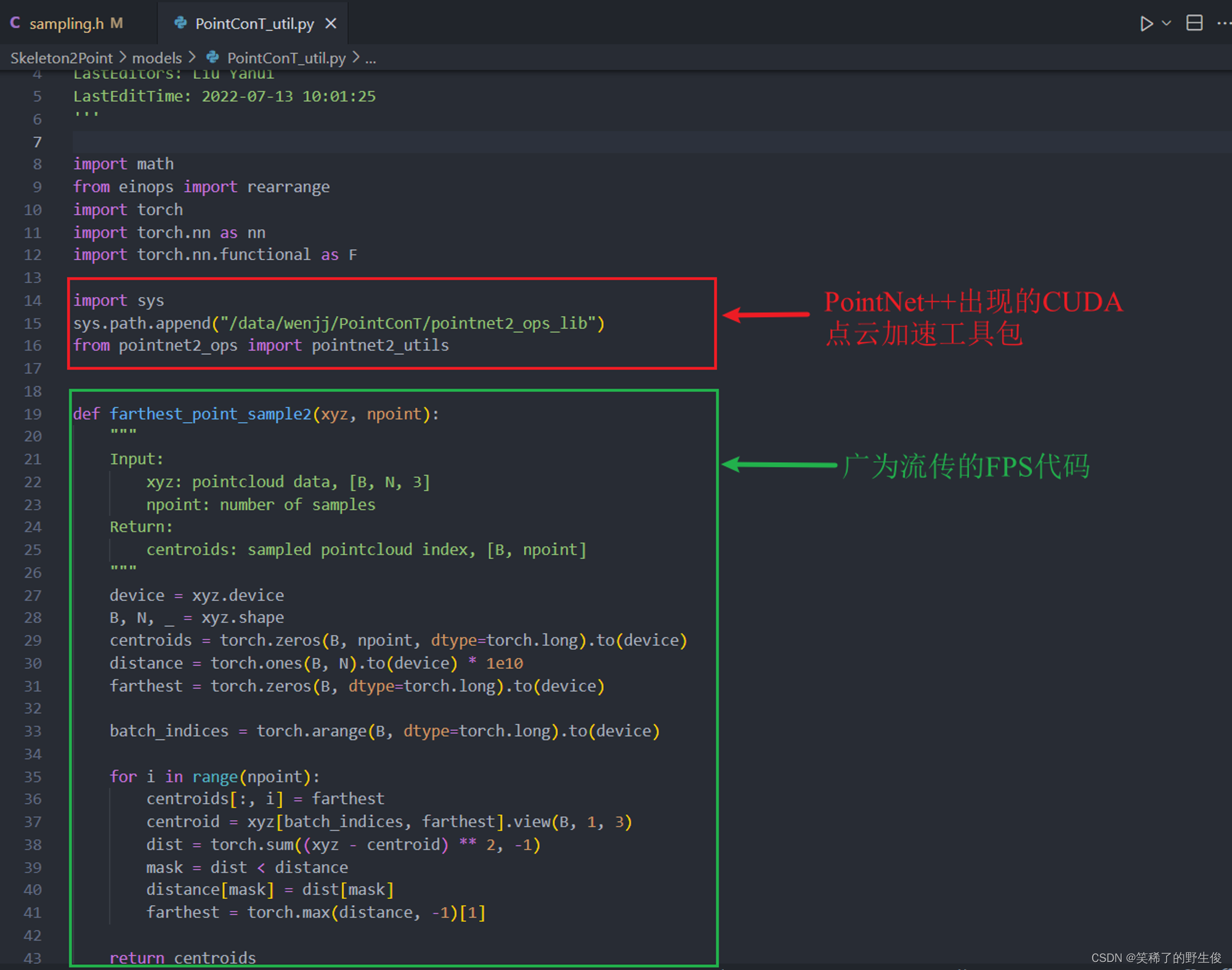 实验记录 | pointnet2_ops_lib 最远点采样的差异分析-CSDN博客