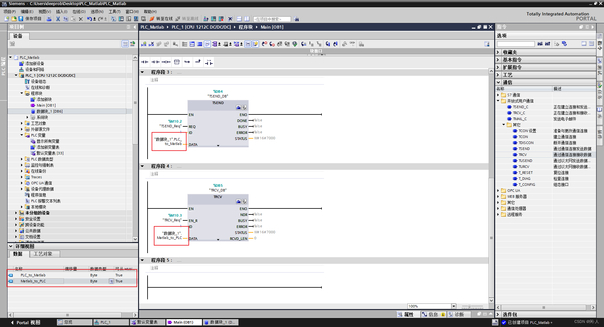 PLC与Matlab的简单通信_博途与matlab通信-CSDN博客