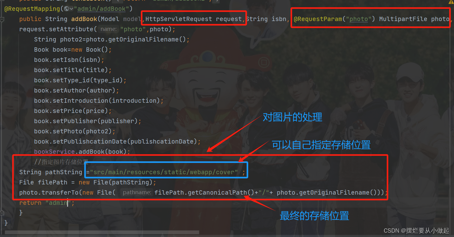 Javaee1:上传并显示图片(数据库或非数据库)javaee上传图片 Csdn博客