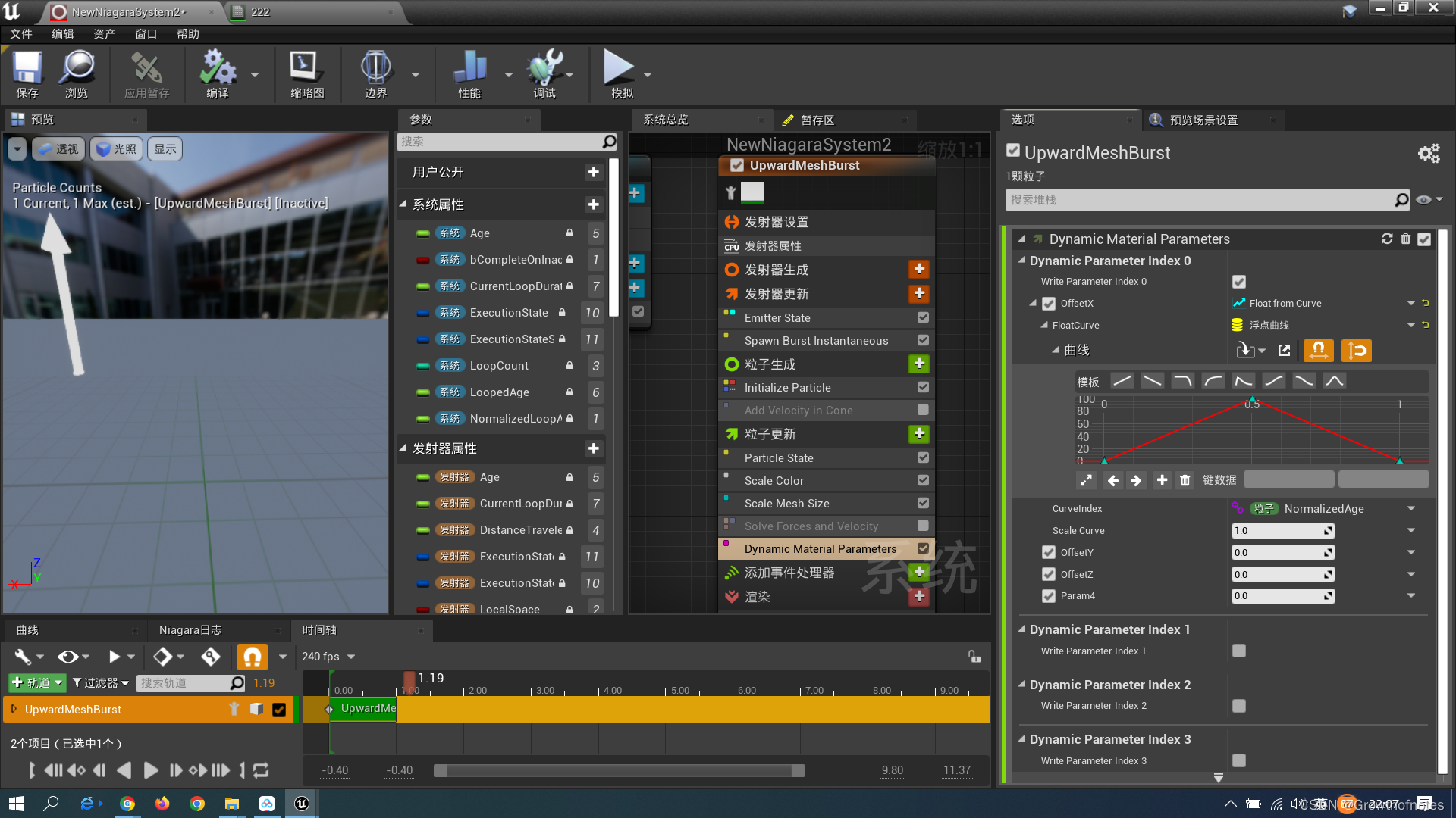 UE4_Niagara_粒子材质及网格体粒子材质_ue4 nigara 粒子-CSDN博客