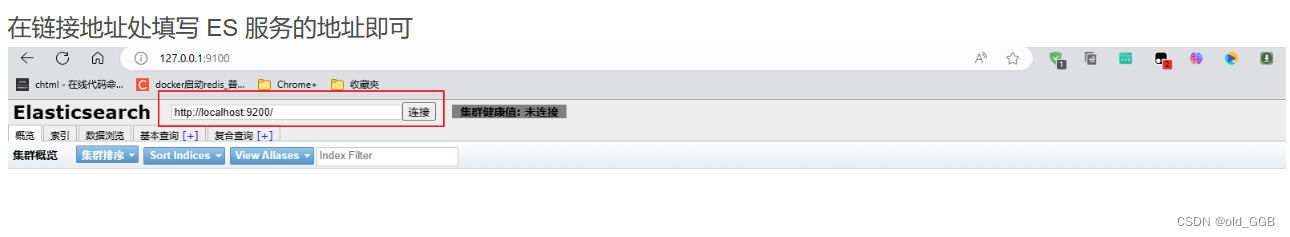 docker安装elasticsearch8.*完整详细教程_docker 安装es8-CSDN博客