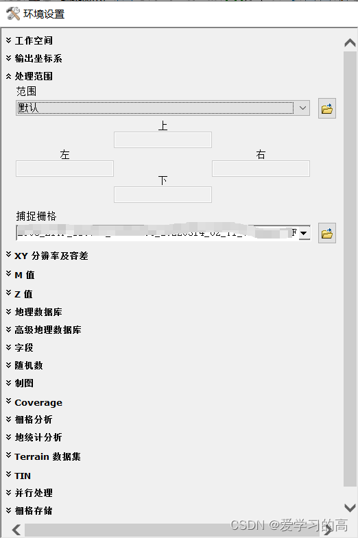 使用ArcGIS修改栅格像元值（将指定值的像元修改为意向值）_arcgis将栅格像素值改为其他值字段-CSDN博客