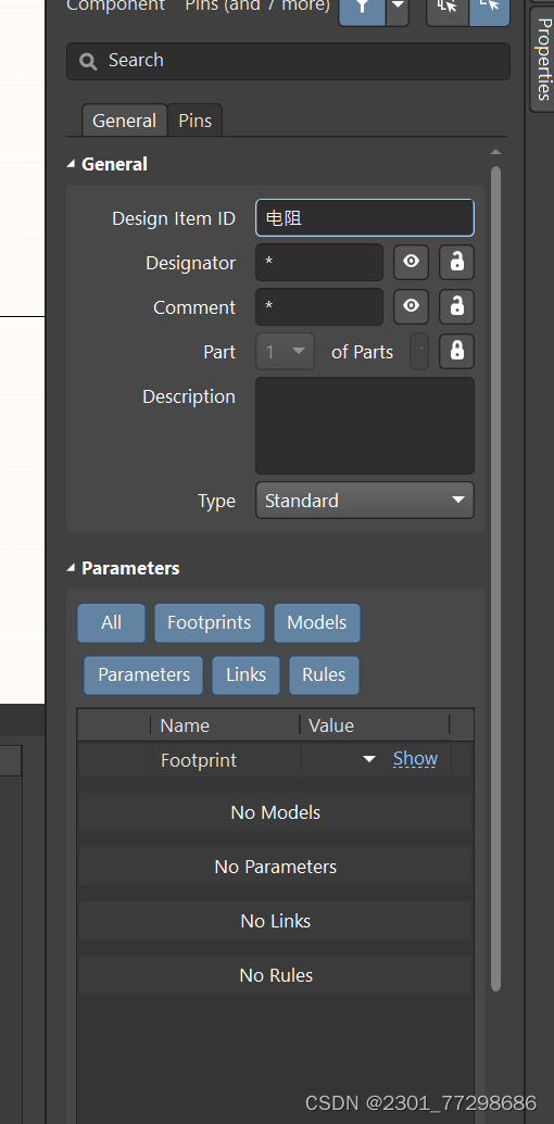 AD24学习笔记-------DYH-CSDN博客