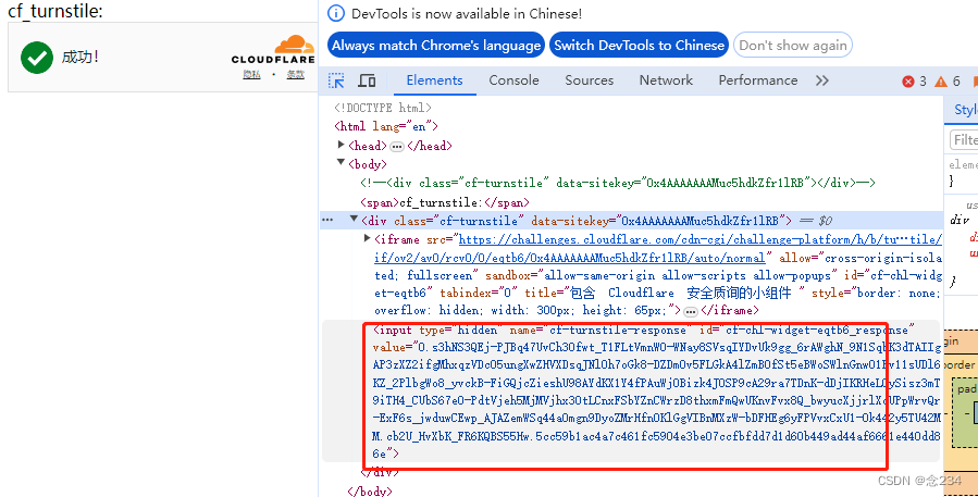 依赖html破解cloudflare-turnstile_cf turnstile 自定义样式-CSDN博客