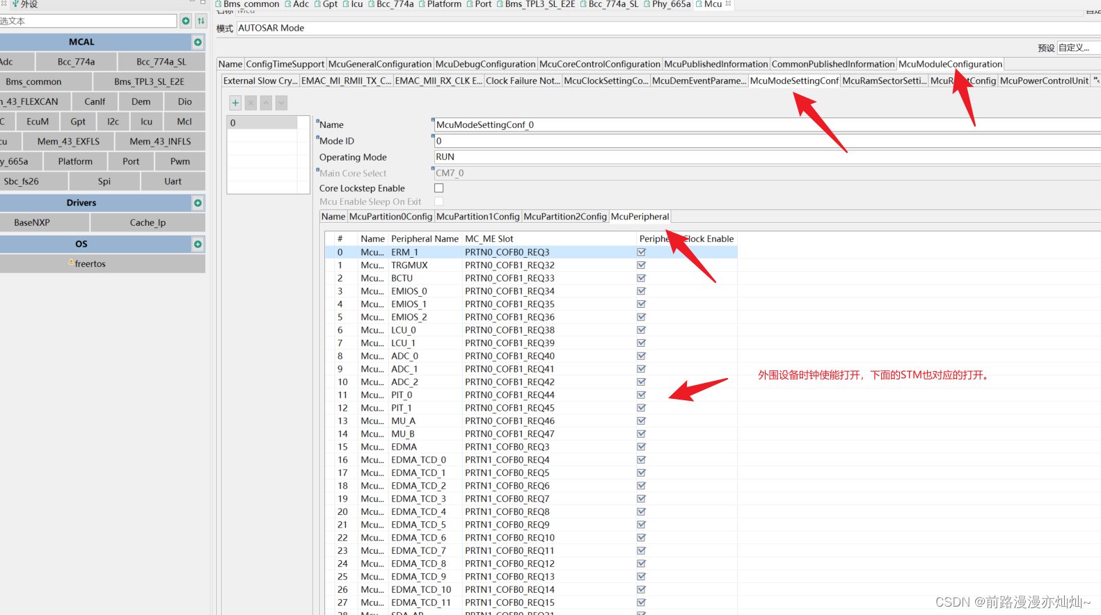 NXP S32k3 MCAL GPT定时器配置_s32k 定时器配置-CSDN博客