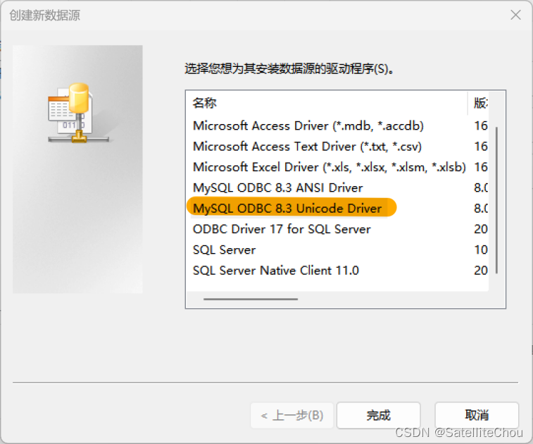 MySQL的ODBC配置指南（含Excel的数据导入）_odbc导入-CSDN博客