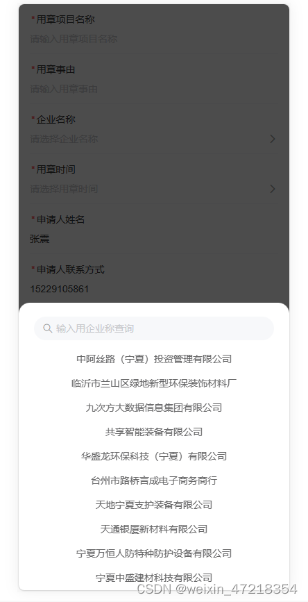 vue3+TS弹框下拉刷新(van-popup里面使用van-list)_van-popup 添加列表-CSDN博客