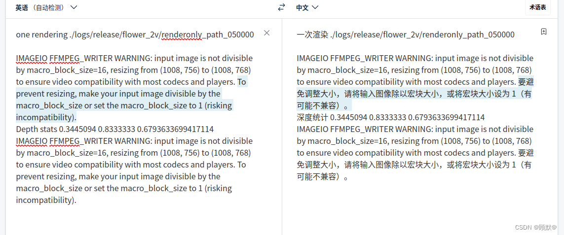 DSNeRF复现流程-CSDN博客