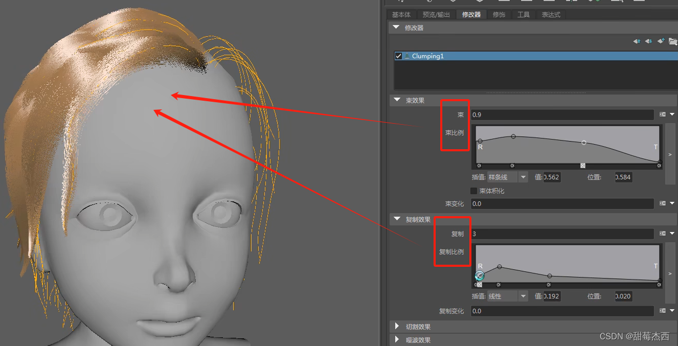 MAYA----------XGen_xgen引导线的粗细-CSDN博客
