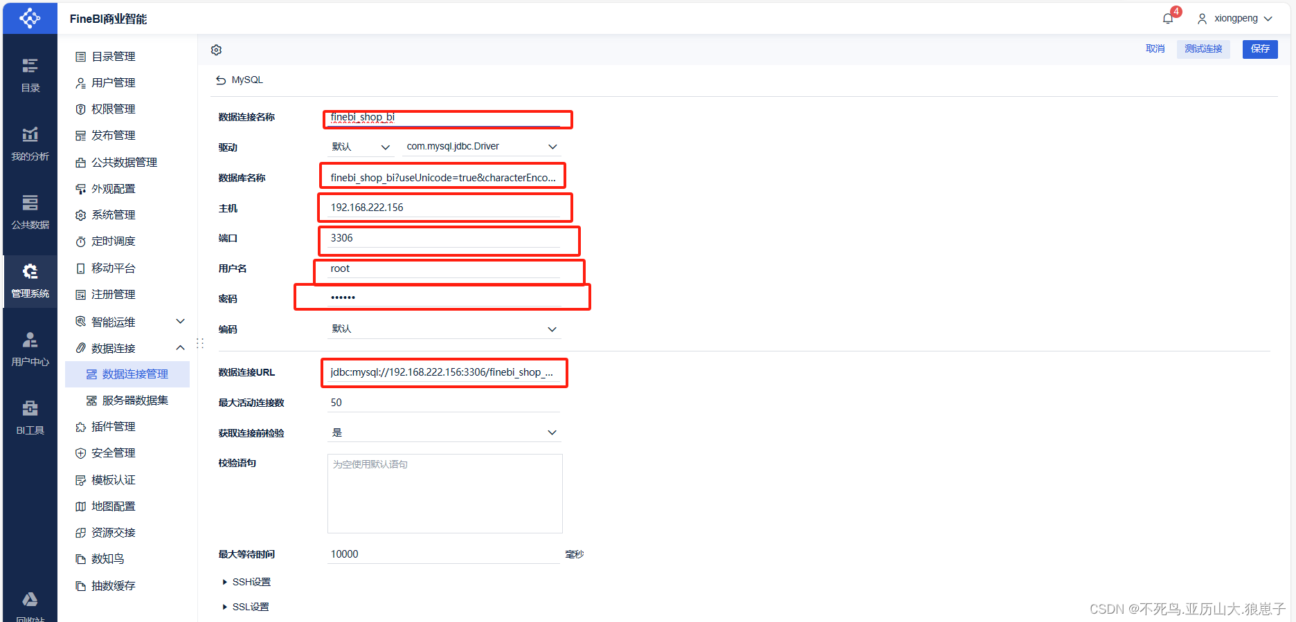 FineBI实战项目一（12）：FineBI配置数据库连接_finebi如何连接本地mysql-CSDN博客