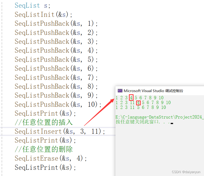 C语言——顺序表的实现(数据结构)_c语言用结构体做顺序表怎么做-CSDN博客