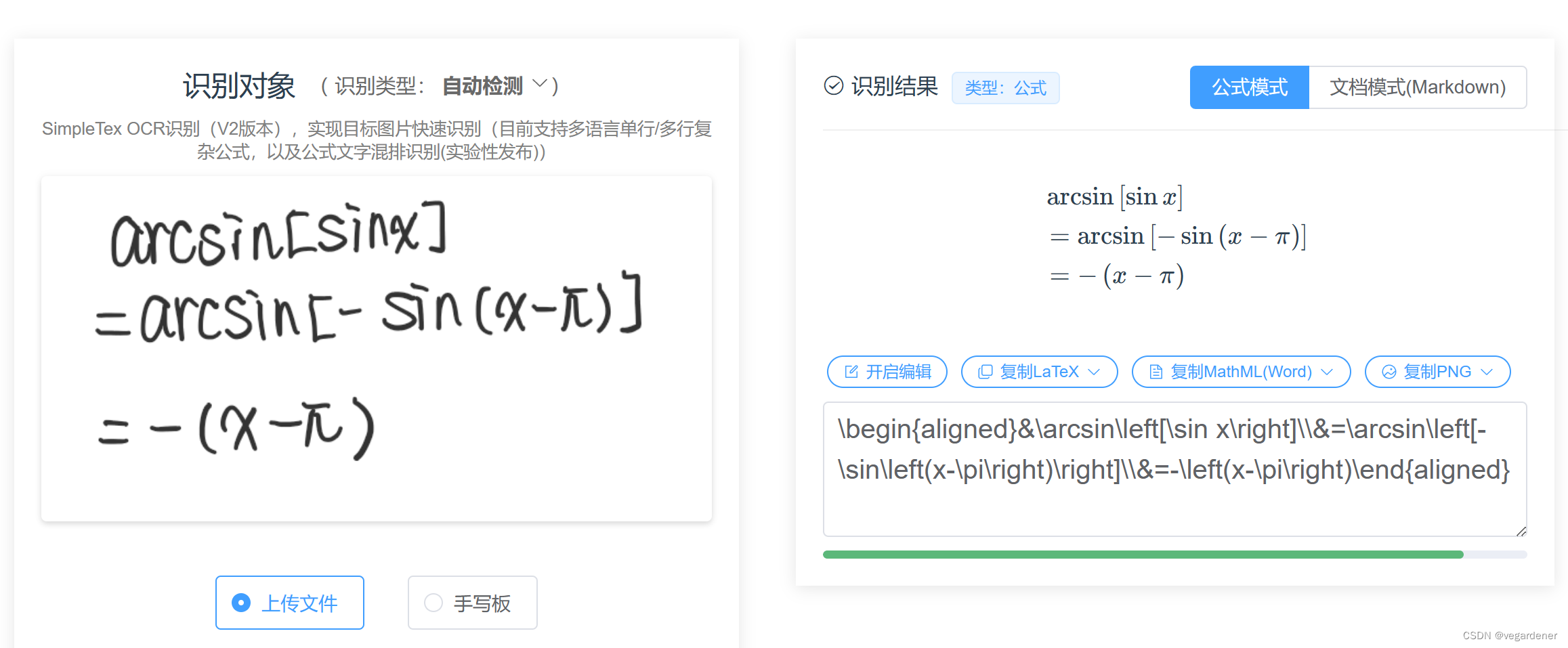 手写/截图轻松编辑公式转Latex方法分享-CSDN博客