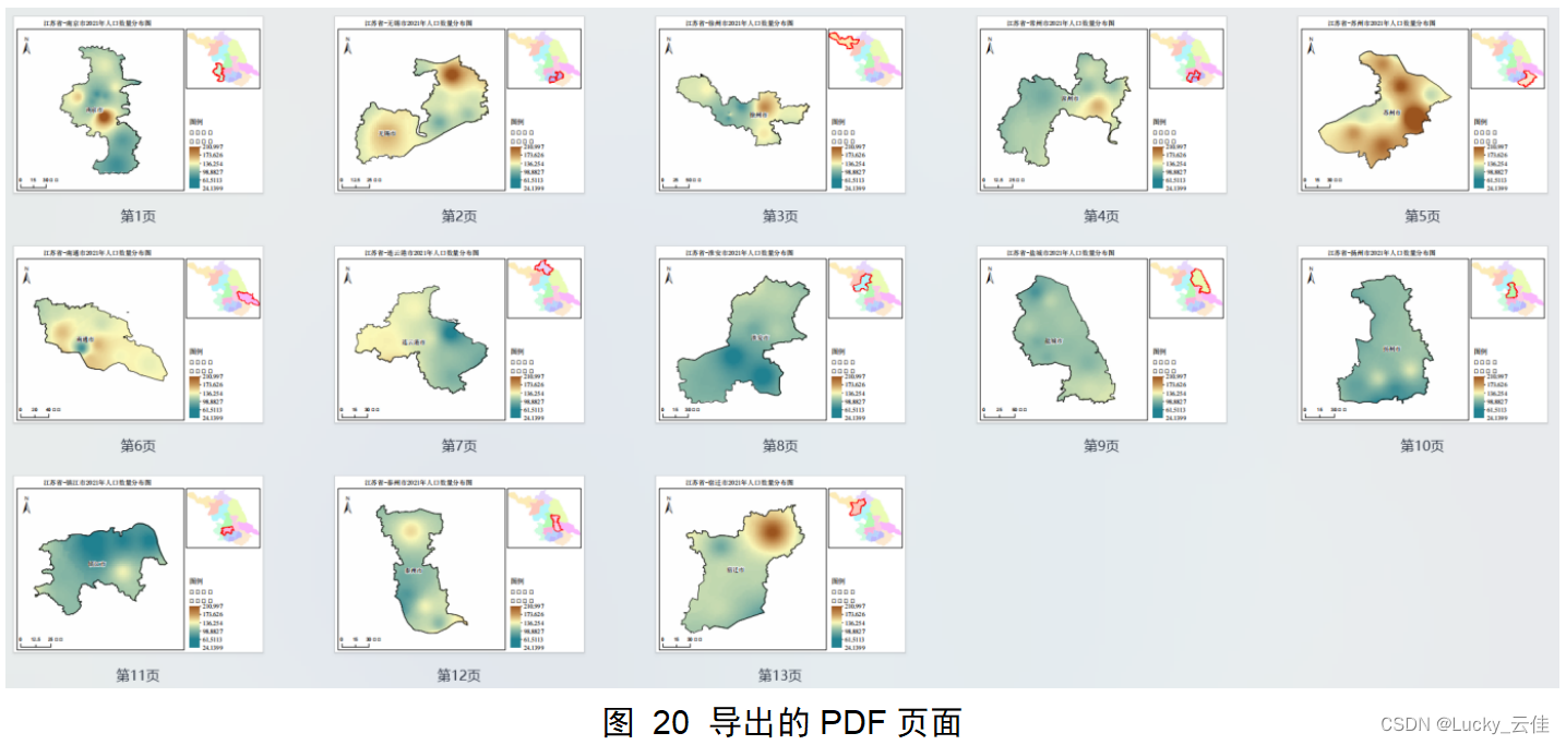 （四）arcpy 批量出图 Csdn博客 