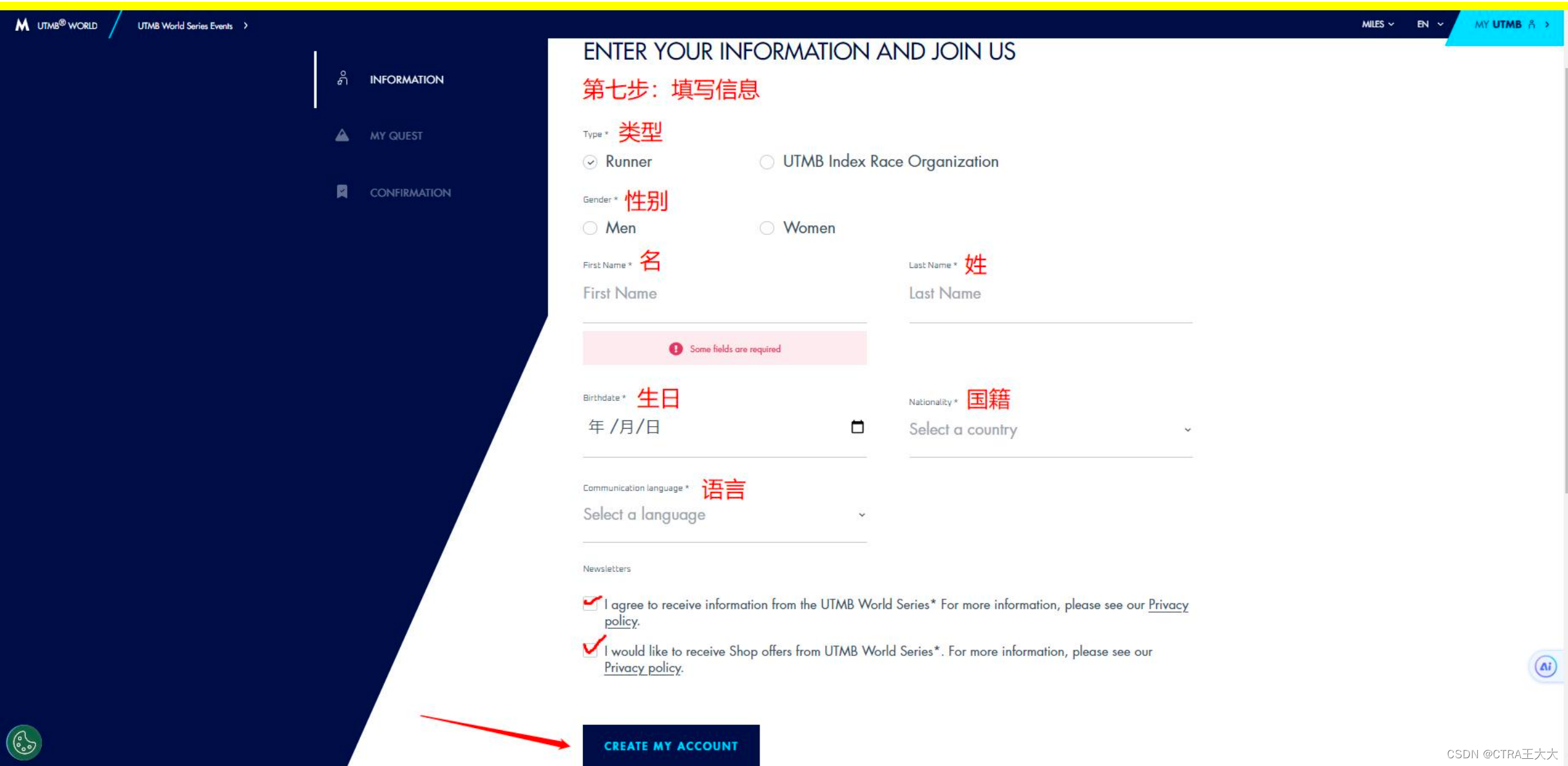 【UTMB】My UTMB Account 注册步骤 | UTMB注册个人账户_utmb官网账号注册-CSDN博客