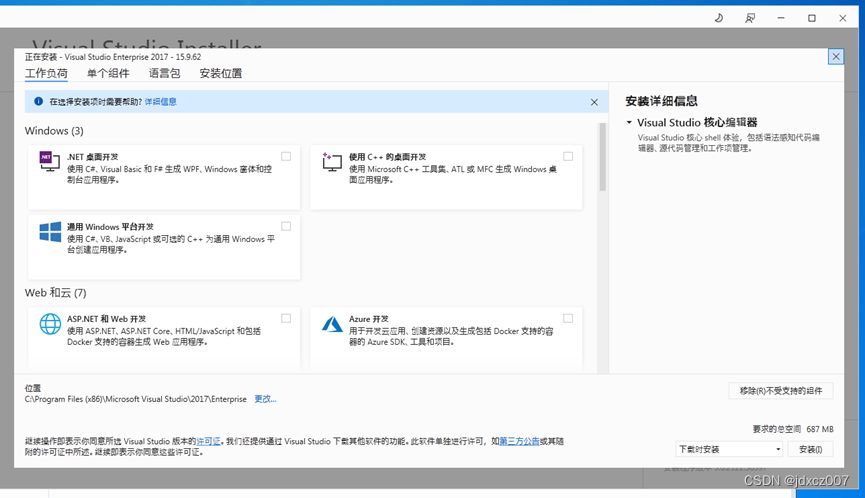 win7操作系统安装VS2017_win7安装vs2017-CSDN博客