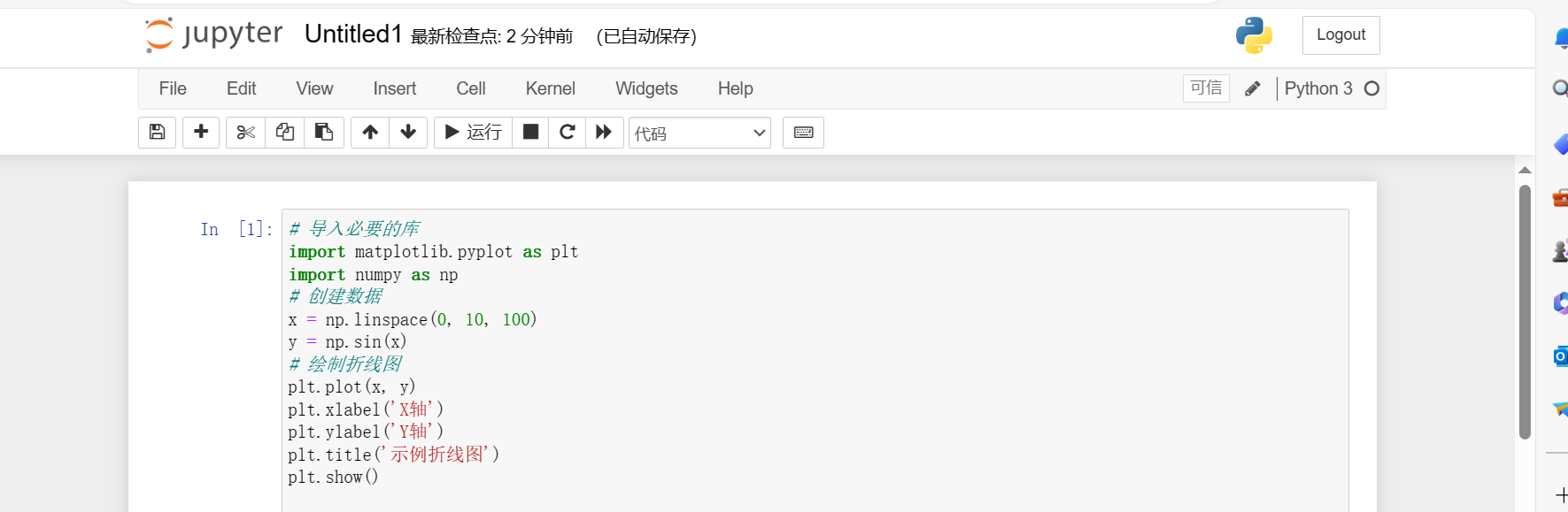 Jupyter Notebook在结果展示与文档分享中的独特魅力_jupyter结果分享-CSDN博客