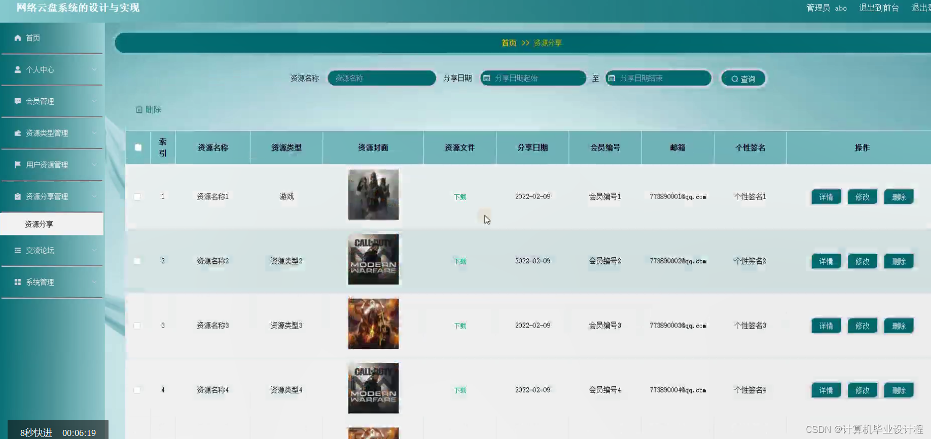 Java毕业设计网络云盘系统的设计与实现（springbootmysqljdk18maven339） Csdn博客