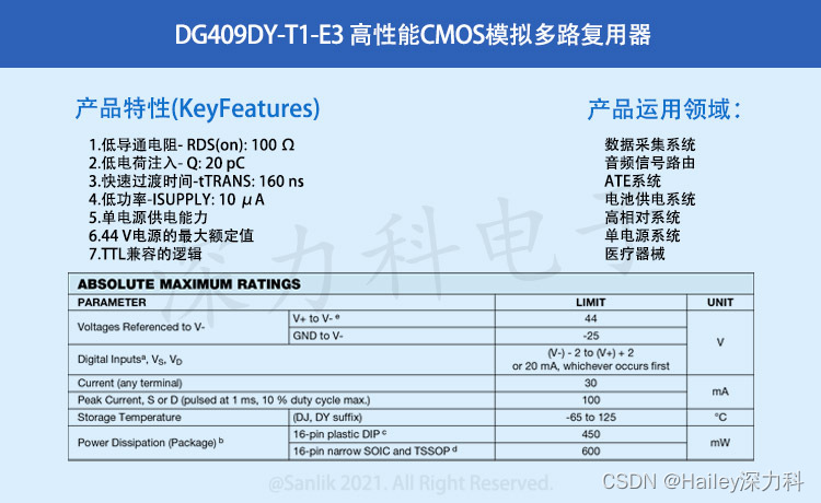DG409DY-T1-E3 一款双4通道CMOS模拟多路复用器-CSDN博客