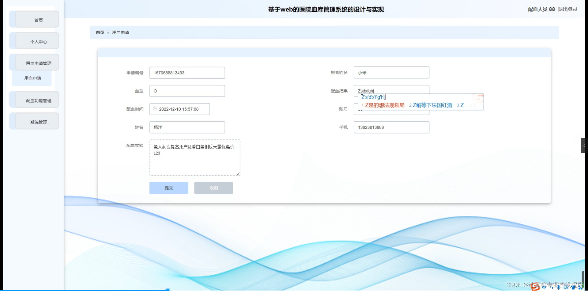 【附源码】基于flask框架基于web的医院血库管理系统的设计与实现 Pythonmysql论文python Flask框架医院管理系统源码 Csdn博客