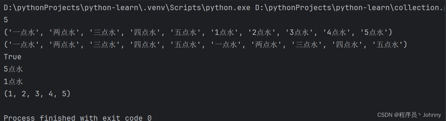 Python教程第3章 集合（list列表、tuple元组、dict字典、set）python字典和集合 列表 Csdn博客 1569