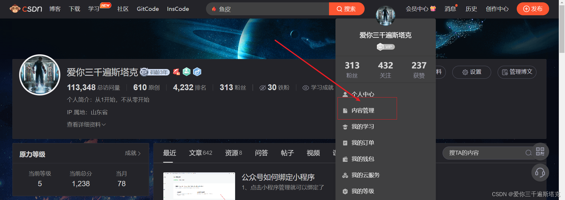 CSDN如何挂载自己的公众号和微信号，QQ群，自己的网站，_csdn插入公众号-CSDN博客