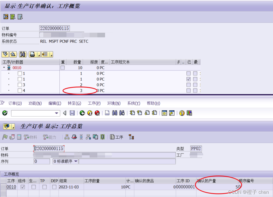 SAP-PP 生产订单报工 CO11 CO11N CO15区别_sap co15-CSDN博客