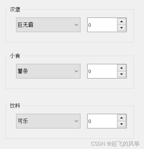 【qt常用控件】—— 容器类控件 Qt Group Box Csdn博客
