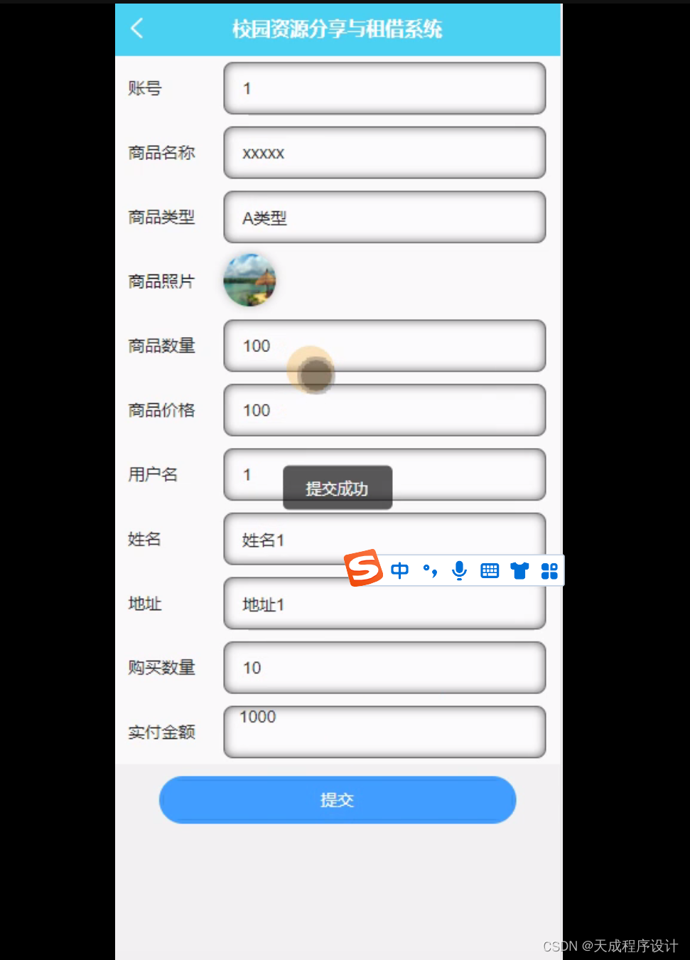Java校园资源分享与租借系统(毕设源码+mysql+lw)_校园互借java项目-CSDN博客