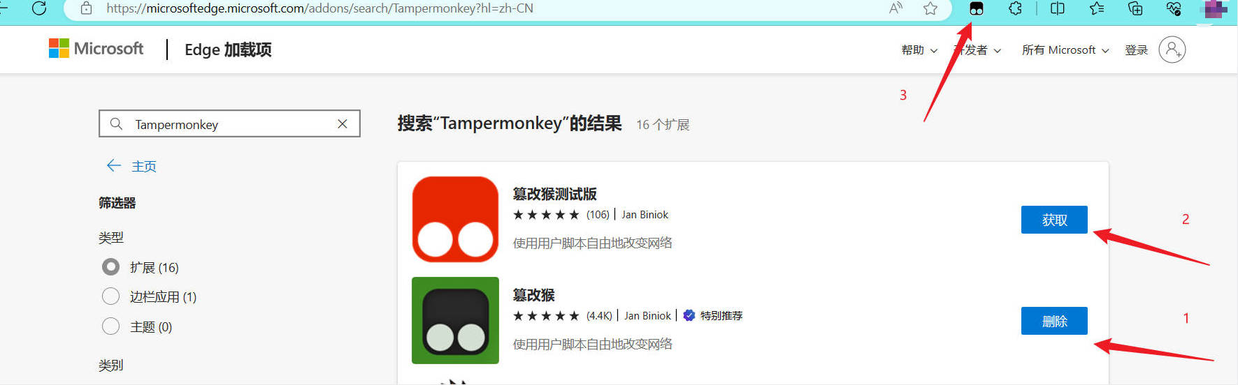 [必看教程指南]-4-Edge浏览器安装Tampermonkey（篡改猴）保姆级教程,让你效率翻倍！！_edge_努力成为python大王-GitCode 开源社区