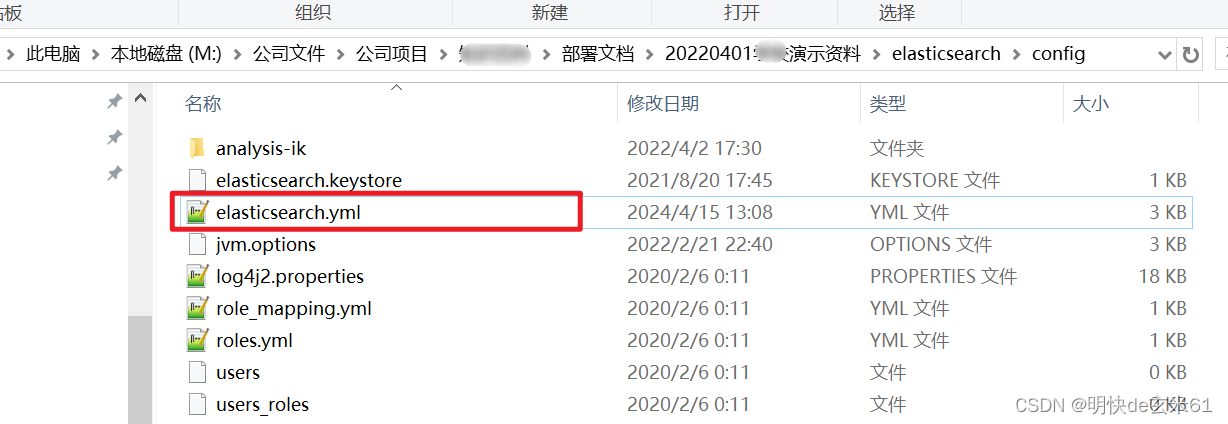 Elasticsearch数据迁移(不需要安装其他软件)es Snapshot 迁移 Csdn博客
