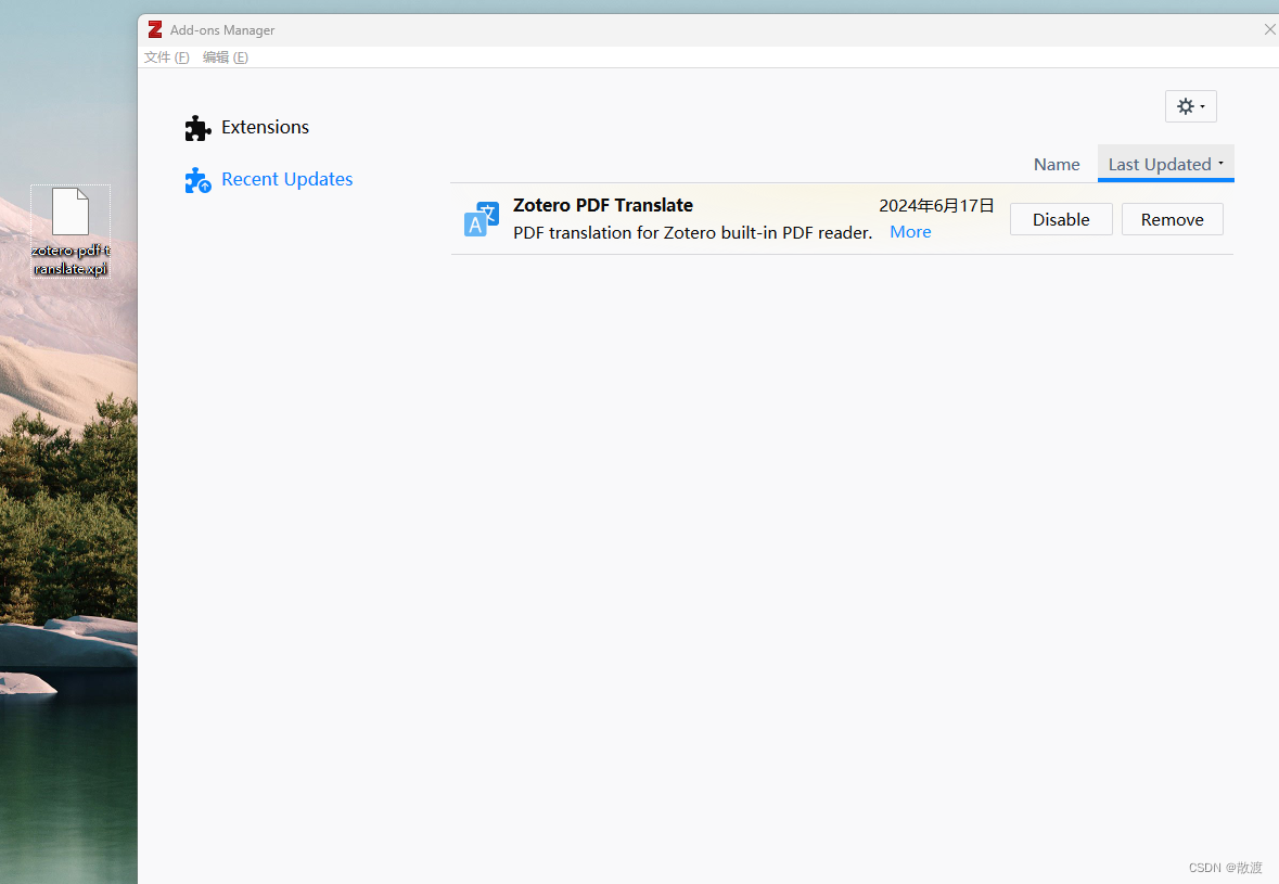 如何在Zotero中使用Deepl翻译_zotero deepl-CSDN博客