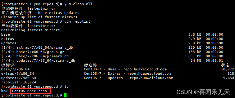 OpenGauss安装及卸载_open高斯db卸载-CSDN博客