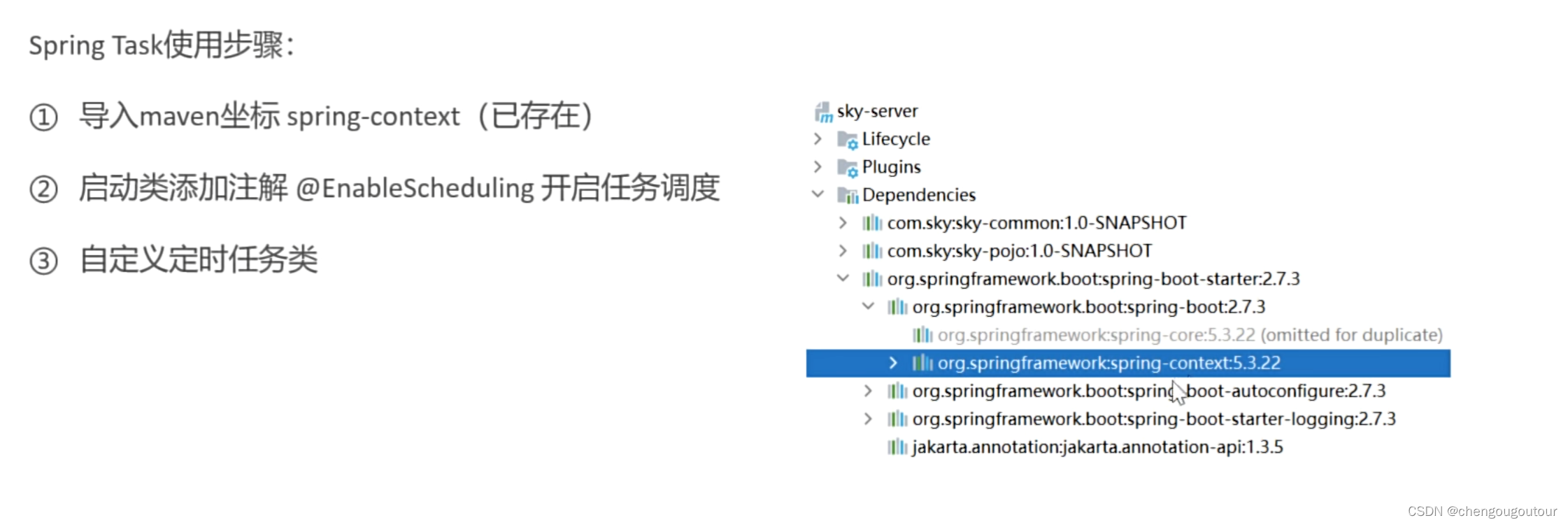 Spring Task 任务调度框架介绍及具体应用spring Task解决项目中什么问题 Csdn博客