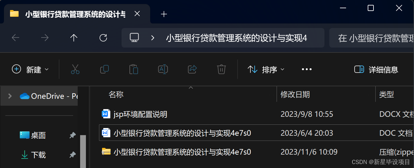 小型银行贷款管理系统的设计与实现jspjavaspringmvcmysqlmybatisjava信贷项目 Csdn博客