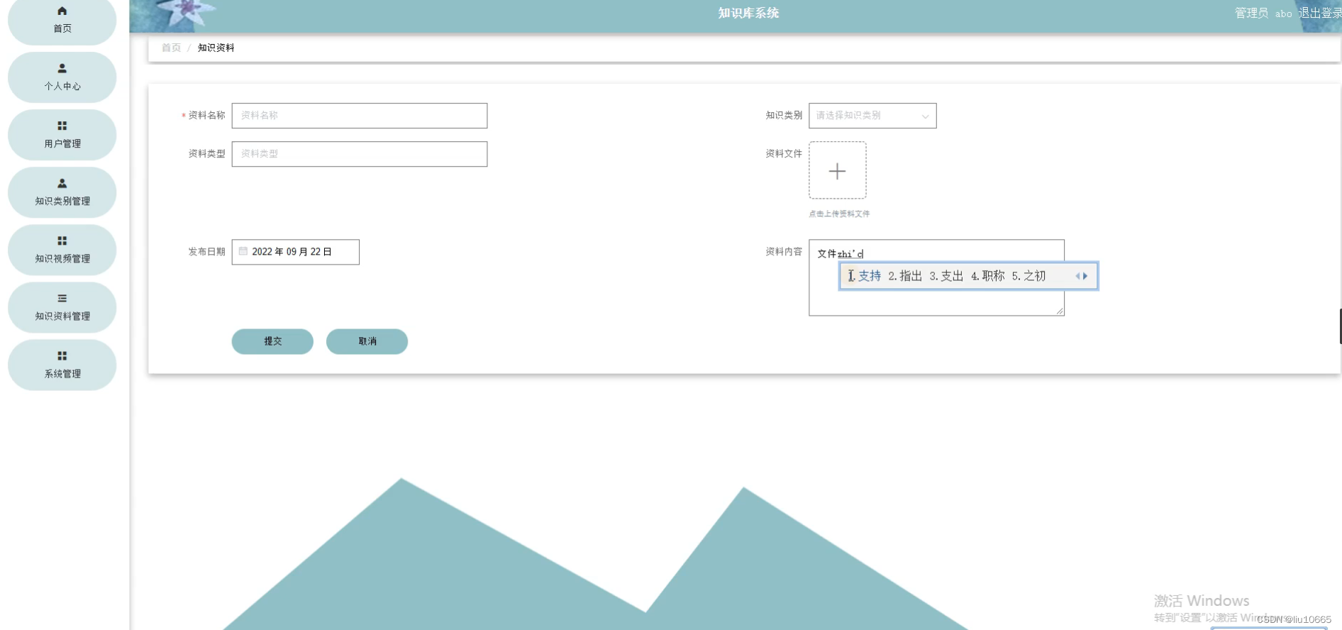 Django知识库系统程序开题报告django Knowledge Csdn博客