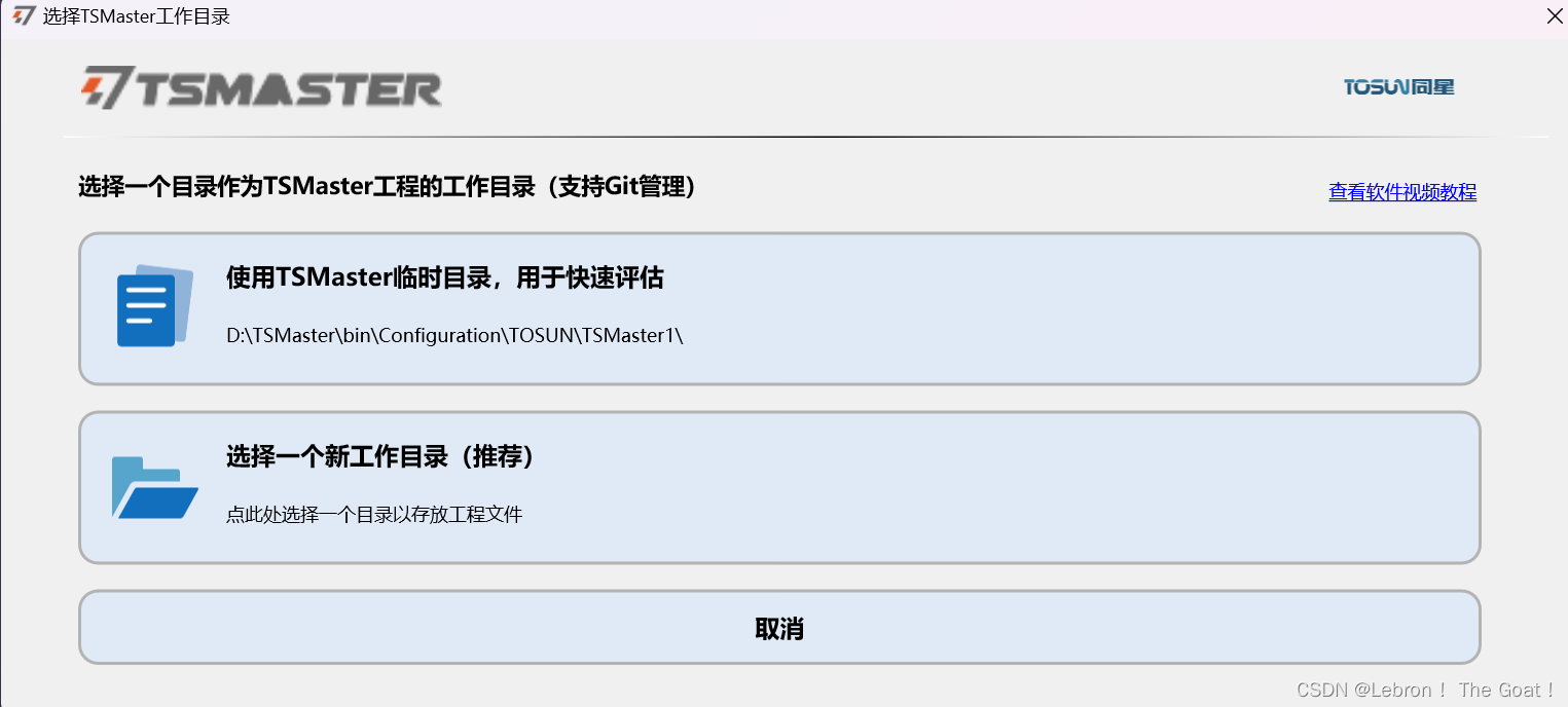 用TSMASTER测试TC1034的Can数据收发记录_同星 tsmaster小程序can接收事件的使用-CSDN博客