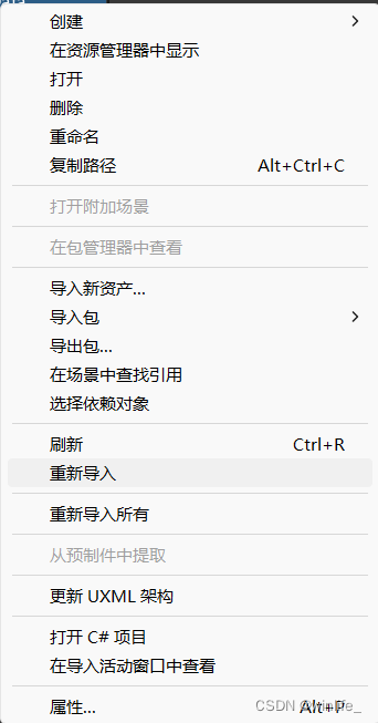 Unity将Excel文件转化成ScriptableObject和ScriptableObject文件的使用_unity scriptableobjects 表格-CSDN博客