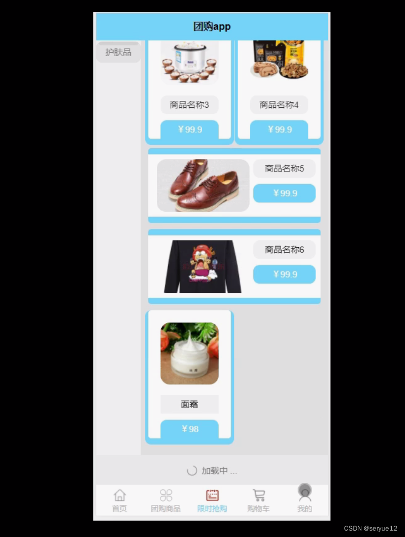 Java团购app(毕设源码+mysql+lw)_团购自助验券 java-CSDN博客
