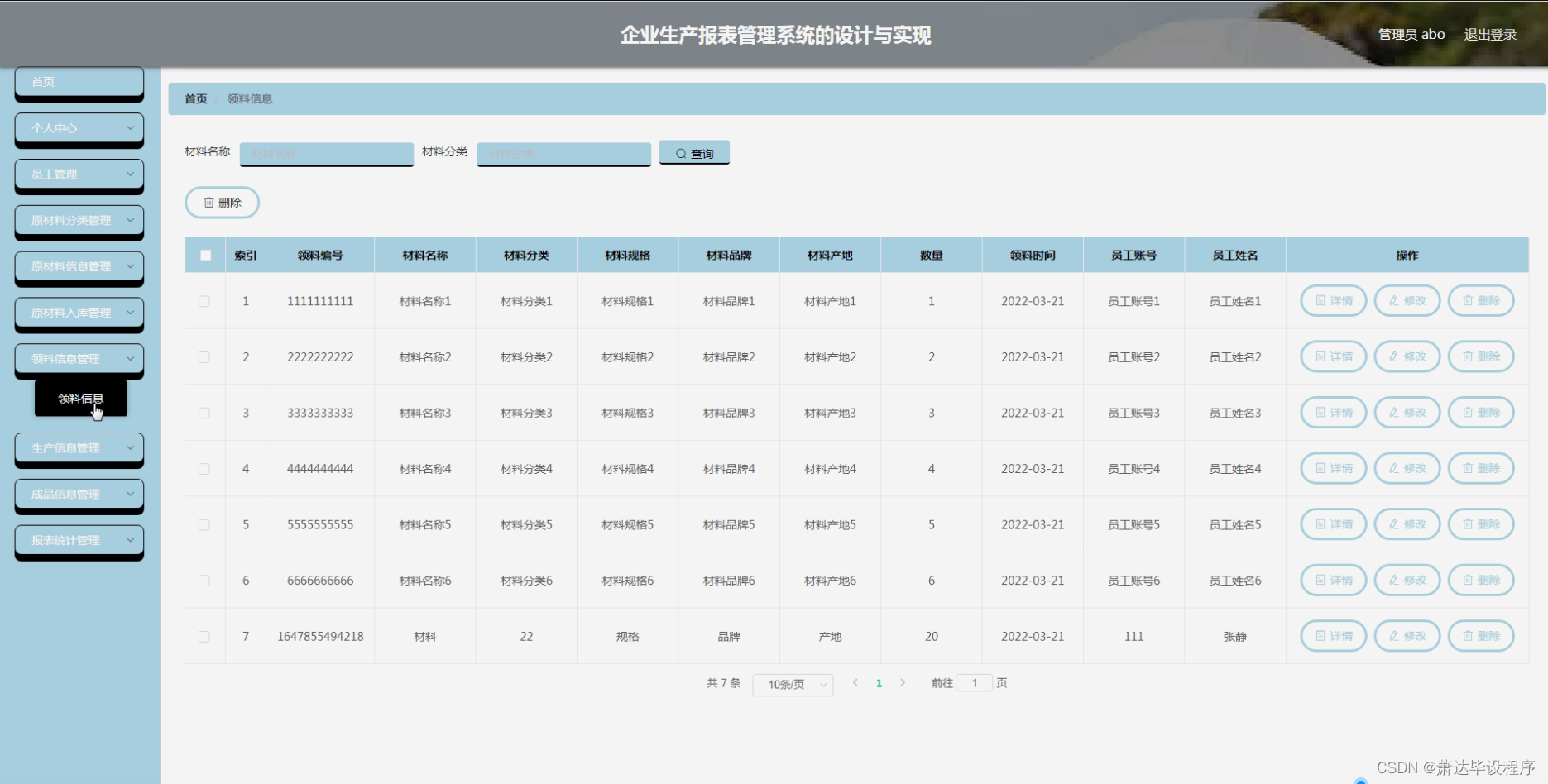 Java企业生产报表管理系统的设计与实现报表管理平台java Csdn博客