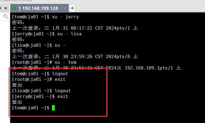 Linux用户登录与登出(logout与exit的现象)_exit logout-CSDN博客
