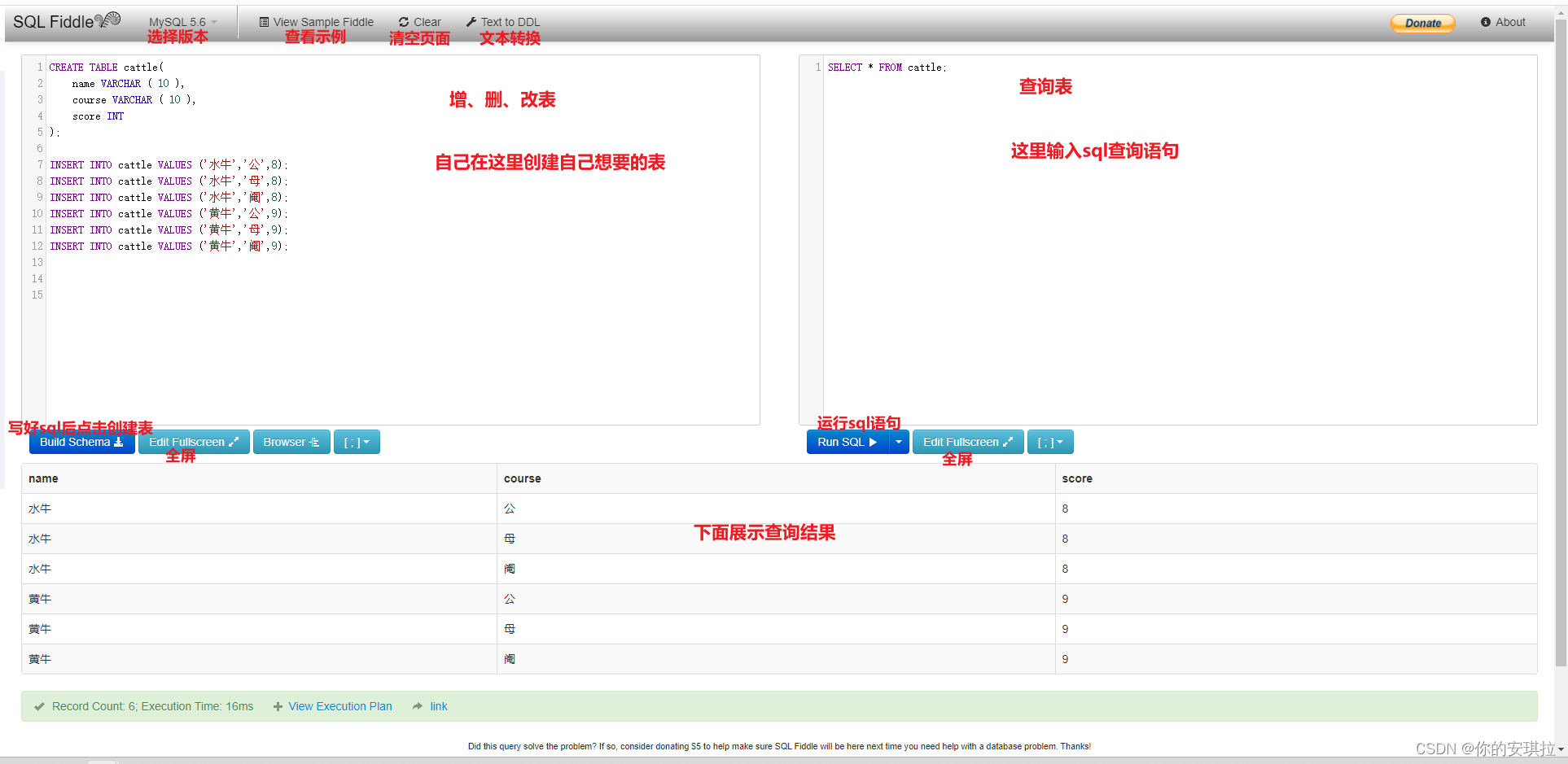 免费的sql练习工具 - SQL Fiddle_有没有验证sql写的对不对的免费软件-CSDN博客