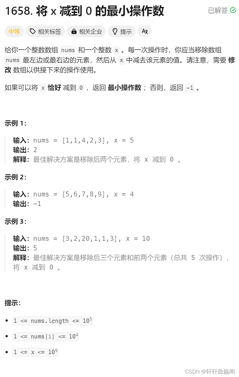 算法——滑动窗口 Csdn博客 9100