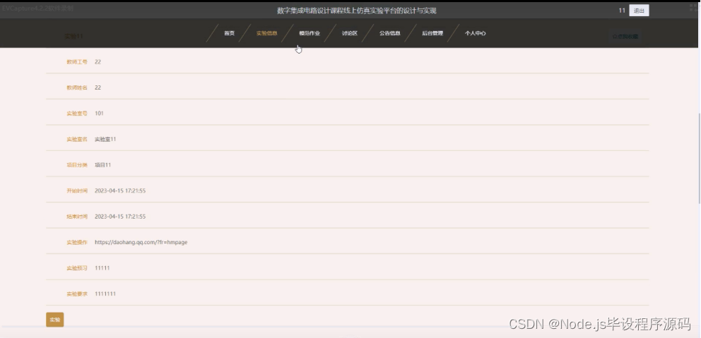 Springbootjavanodepythonphp数字集成电路设计课程线上仿真实验平台的设计与实现【2024年毕设】java转集成电路 Csdn博客