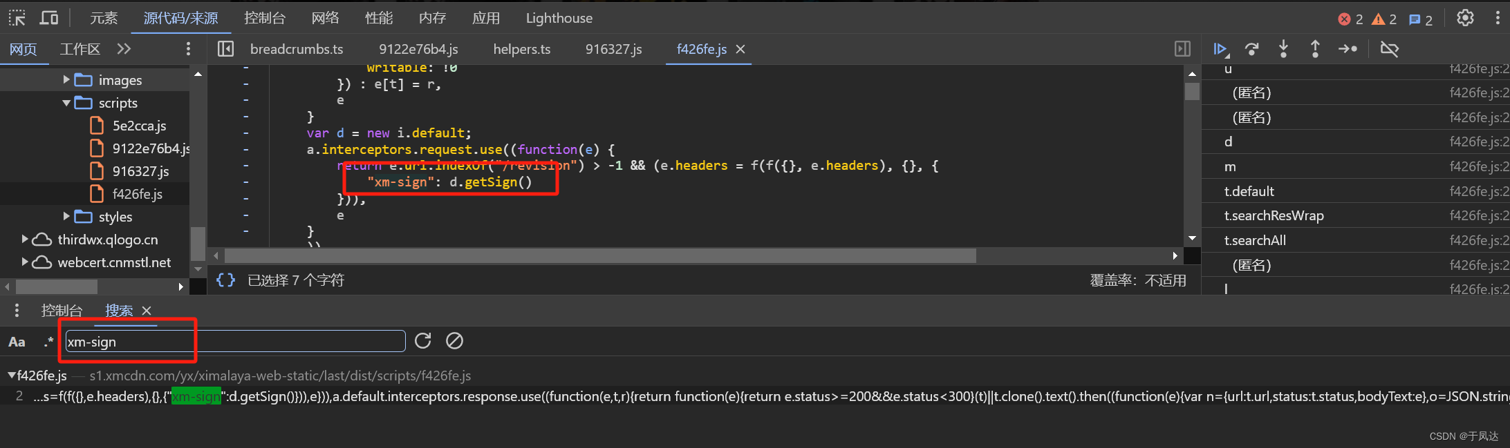 JS逆向 喜马拉雅 xm_sign_喜马拉雅 js逆向-CSDN博客