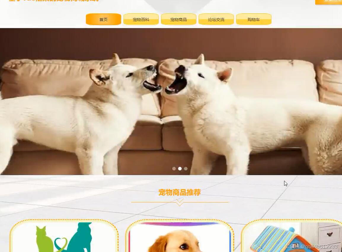 Vue基于springboot框架的宠物用品商城系统53ewq基于spring Boot Vue框架的 宠物商店”管理平台系统用例图 Csdn博客
